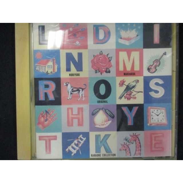 548＃中古CD 槇原敬之オリジナル・カラオケ集 : ステップREIKODO - 通販 - Yahoo!ショッピング
