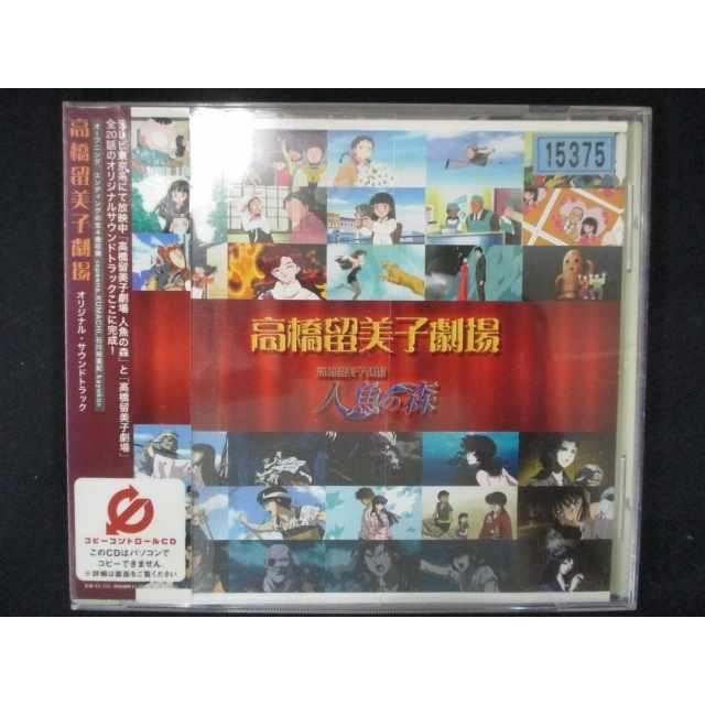 547＃レンタル版CD 高橋留美子劇場オリジナル・サウンドトラック 3115375 : ステップREIKODO - 通販 - Yahoo!ショッピング