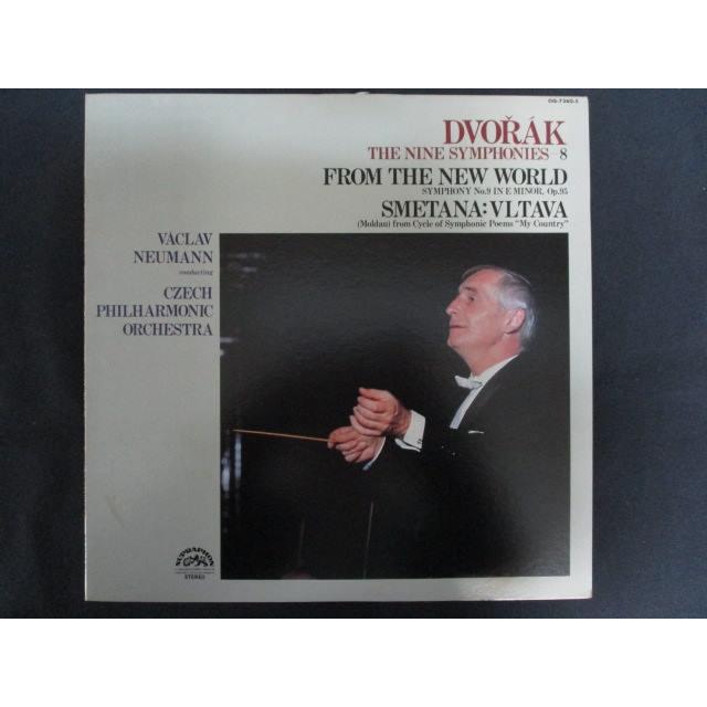 LP/レコード 0190 ノイマン指揮 チェコフィルハーモニー管弦楽団/ドヴォルザーク 交響曲第9番ホ短調新世界より スメタナ:交響詩モルダウ ...