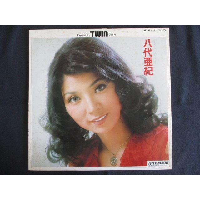 LP/レコード 0250 八代亜紀/ゴールデンスターツインデラックス 八代亜紀/2LP/SL2189 : ステップREIKODO - 通販 - Yahoo!ショッピング