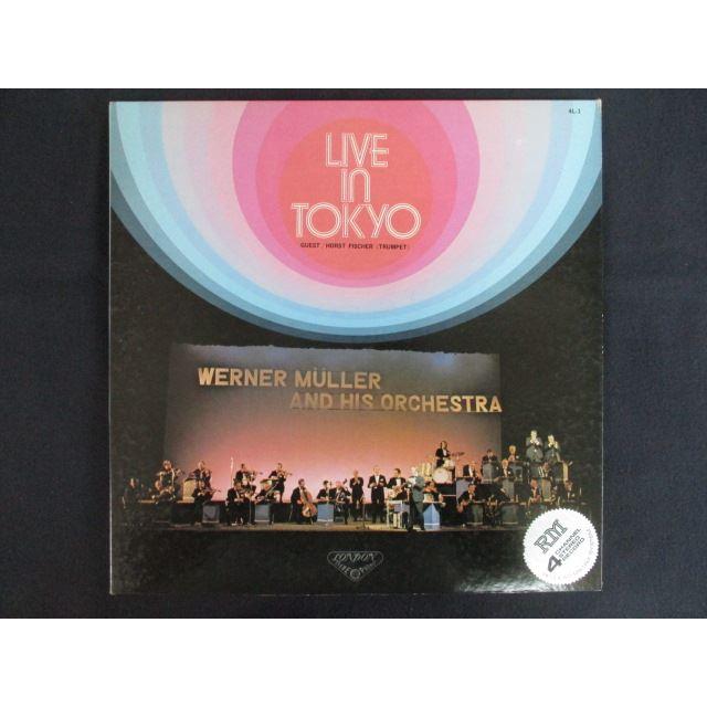 LP/レコード 0252 ホルストフィッシャー/ウェルナーミューラー ライブイントーキョー/4L1 : ステップREIKODO - 通販 - Yahoo!ショッピング