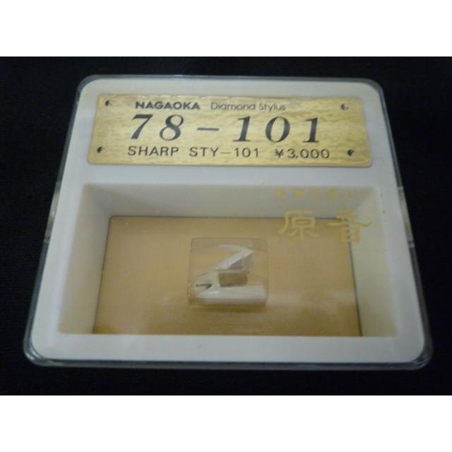 レコード針 SHARP シャープ STY-101/NAGAOKA ナガオカ 78-101 : ステップREIKODO - 通販 - Yahoo!ショッピング