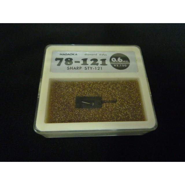 レコード針 SHARP シャープ STY-121/NAGAOKA ナガオカ 78-121 : ステップREIKODO - 通販 - Yahoo!ショッピング