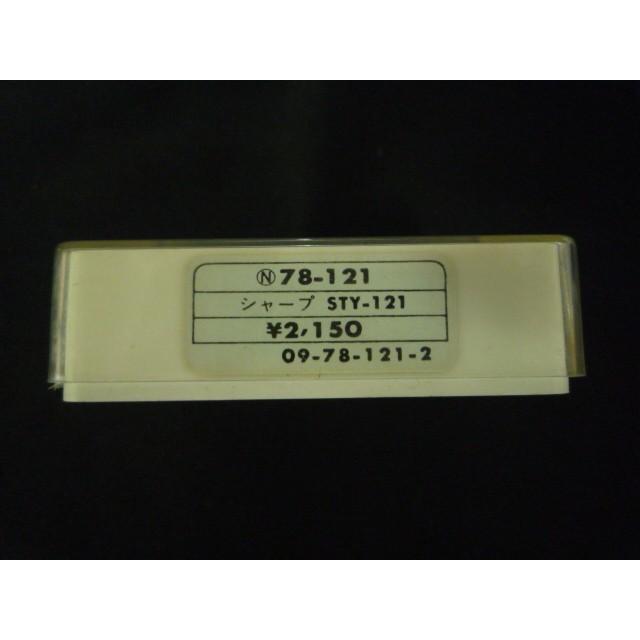 レコード針 SHARP シャープ STY-121/NAGAOKA ナガオカ 78-121 : ステップREIKODO - 通販 - Yahoo!ショッピング