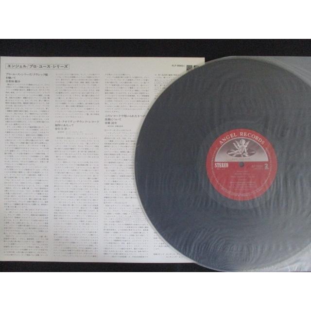 LP/レコード 0181 カラヤン指揮 ベルリンフィルハーモニー管弦楽団/シュトラウス 交響詩 ドンキホーテ/帯付/ALF99001 : ステップREIKODO - 通販 - Yahoo!ショッピング