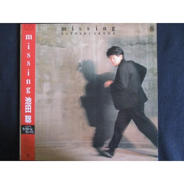 LP/レコード 0044 池田聡/missing/帯付/CI56 :CI56:ステップREIKODO - 通販 - Yahoo!ショッピング