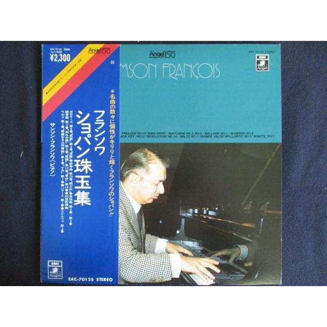 LP/レコード 0034 サンソン・フランソワ/ショパン珠玉集/帯付/EAC70125 : ステップREIKODO - 通販 - Yahoo!ショッピング