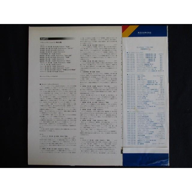 LP/レコード 0034 サンソン・フランソワ/ショパン珠玉集/帯付/EAC70125 : ステップREIKODO - 通販 - Yahoo!ショッピング