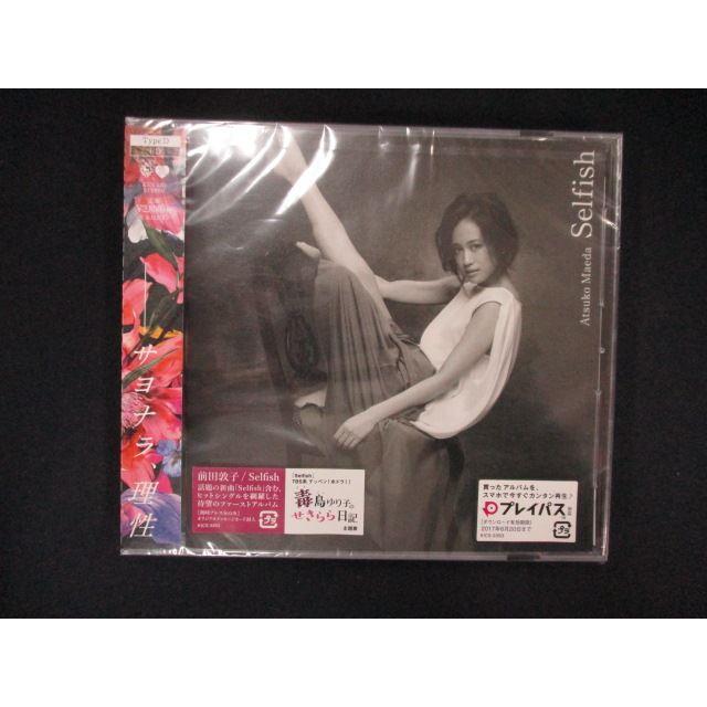 1516★新品CD Selfish (Type-D)/前田敦子 : ステップREIKODO - 通販 - Yahoo!ショッピング