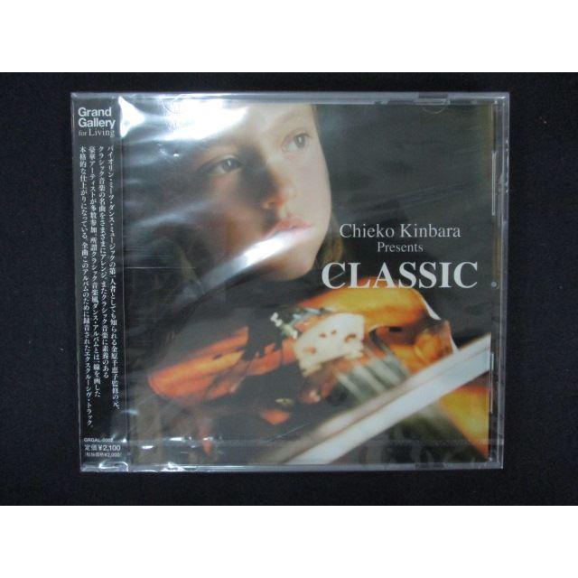 1641★未開封CD Chieko Kinbara presents CLASSIC ※ワケ有 : ステップREIKODO - 通販 - Yahoo!ショッピング