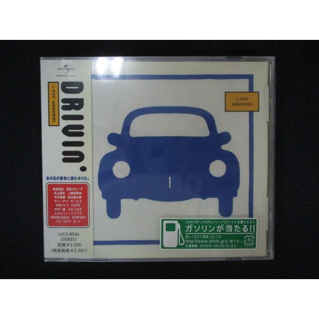 1648 未開封CD DRIVIN’J-POP MEMORIES ※ワケ有 : ステップREIKODO - 通販 - Yahoo!ショッピング