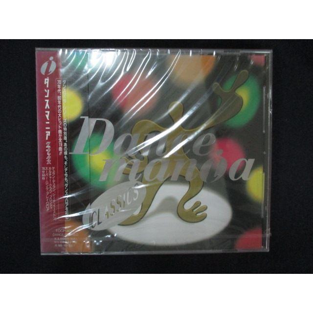 1648 未開封CD ダンスマニア・クラシックス ※ワケ有 : ステップREIKODO - 通販 - Yahoo!ショッピング