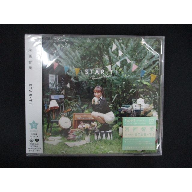 1650★新品CD STAR-T! (TypeB)/河西智美 : ステップREIKODO - 通販 - Yahoo!ショッピング