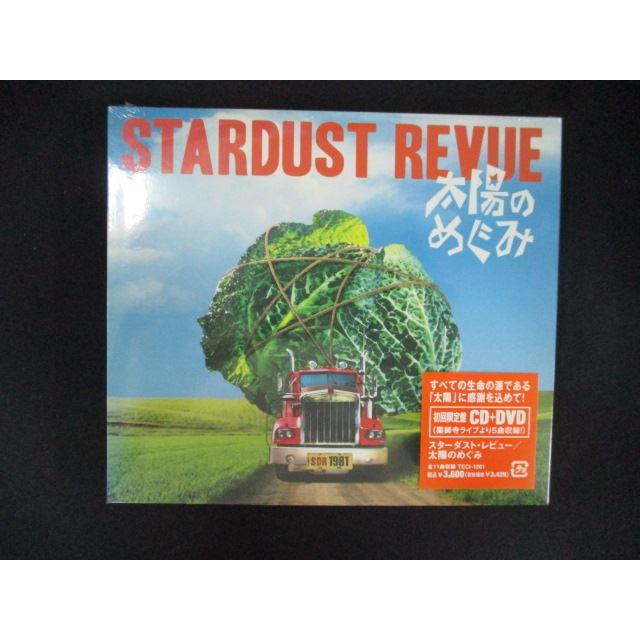 1696★未開封CD 太陽のめぐみ/スターダスト・レビュー ※ワケ有 : ステップREIKODO - 通販 - Yahoo!ショッピング