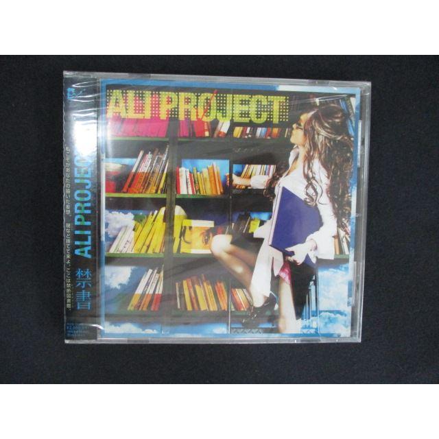 1697★未開封CD 禁書/ALI Project ※ワケ有 : ステップREIKODO - 通販 - Yahoo!ショッピング