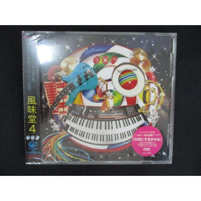 1697★未開封CD 風味堂4/風味堂 ※ワケ有 : ステップREIKODO - 通販 - Yahoo!ショッピング