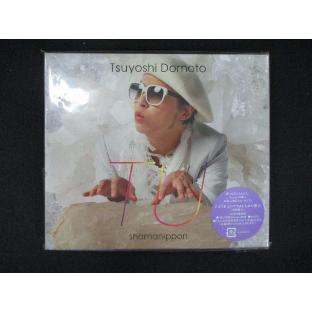 1709★未開封CD TU どうも とくべつよしちゃん盤(初回盤A)(DVD付)/堂本剛 ※ワケ有 : ステップREIKODO - 通販 - Yahoo!ショッピング