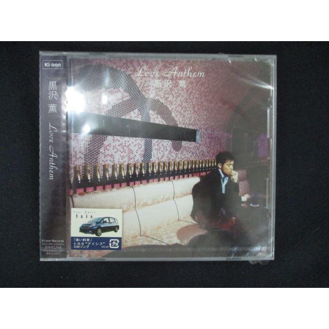 1709★未開封CD Love Anthem/黒沢薫 ※ワケ有 : ステップREIKODO - 通販 - Yahoo!ショッピング