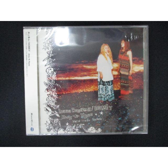 1813★未開封CD 井上青山/HOMEY/Amy-N-Ryoo ※ワケ有 : ステップREIKODO - 通販 - Yahoo!ショッピング