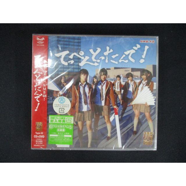 1814★新品CD てっぺんとったんで!/NMB48 : ステップREIKODO - 通販 - Yahoo!ショッピング
