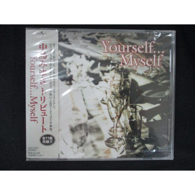 1852☆未開封CD 中島みゆき トリビュート Yourself・・・Myself ※ワケ有 : ステップREIKODO - 通販 - Yahoo!ショッピング