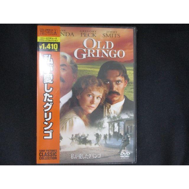 0139★新品DVD 私が愛したグリンゴ : ステップREIKODO - 通販 - Yahoo!ショッピング