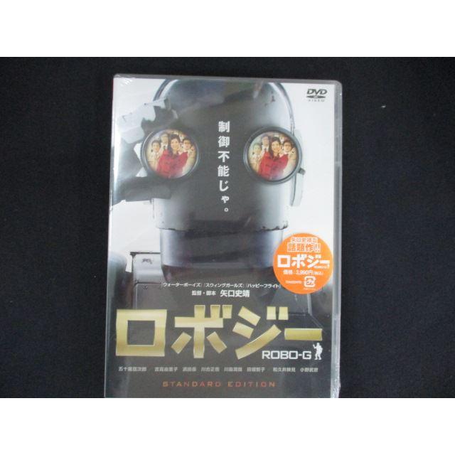 0142★新品DVD ロボジー スタンダード・エディション : ステップREIKODO - 通販 - Yahoo!ショッピング