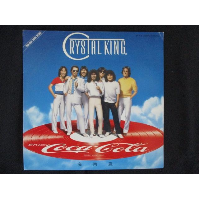 EP/レコード 012 クリスタルキング/海南風/P43 : ステップREIKODO - 通販 - Yahoo!ショッピング