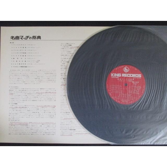 LP/レコード 0181 福田一雄指揮 日本シンフォニックブラスオーケストラ 他/名曲マーチの祭典 クラシックマーチ名曲集/SKK1019 : skk1019 : ステップREIKODO ...