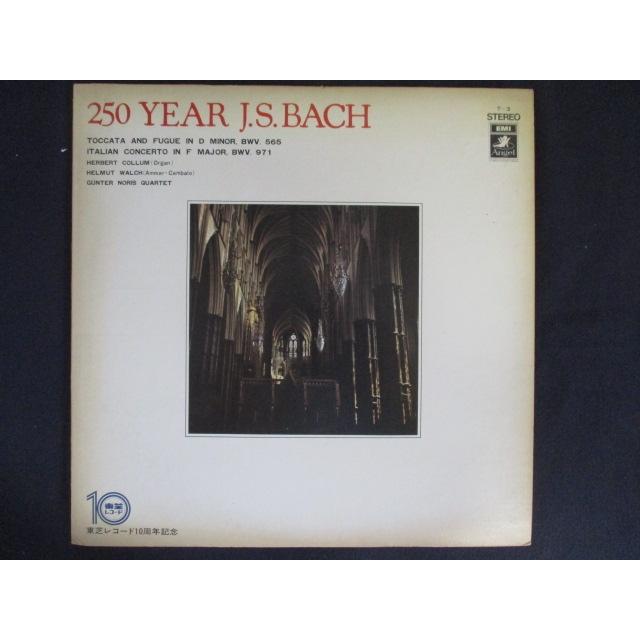 LP/レコード 0181 ギュンターノリス四重奏団/バッハの二つの世界 オルガン、チェンバロとモダン四重奏団の演奏による/T3 :T3:ステップREIKODO - 通販 - Yahoo!ショッピング