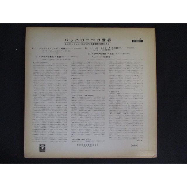 LP/レコード 0181 ギュンターノリス四重奏団/バッハの二つの世界 オルガン、チェンバロとモダン四重奏団の演奏による/T3 :T3:ステップREIKODO - 通販 - Yahoo!ショッピング