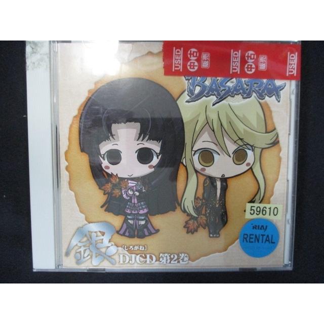 773 レンタル版CD DJCD TVアニメ「戦国BASARA」[銀]第2巻 59610 : ステップREIKODO - 通販 - Yahoo!ショッピング