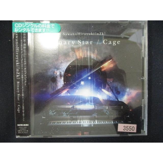 775 レンタル版CDS Binary Star/Cage/SawanoHiroyuki[nZk] 3550 : ステップREIKODO - 通販 - Yahoo!ショッピング