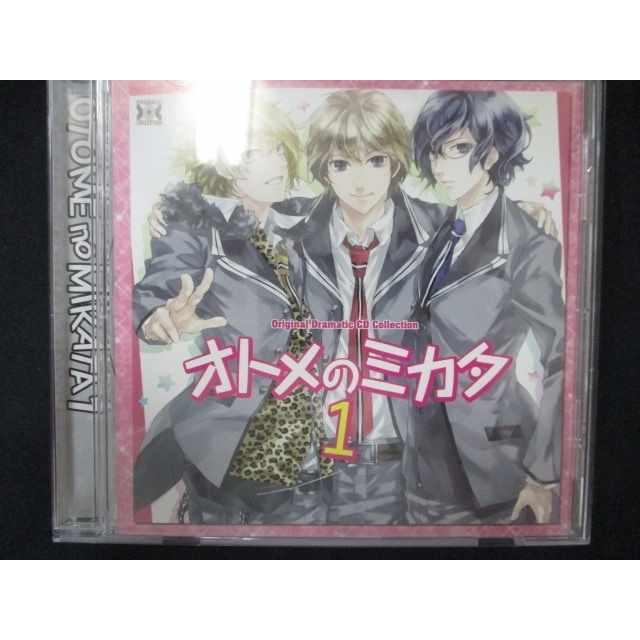 555＃中古CD Original Dramatic CD Collection オトメのミカタ1 : ステップREIKODO - 通販 ...