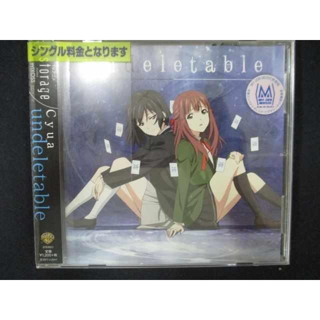 584＃レンタル版CDS undeletable/Cyua : uc-20220416-005-0663 : ステップREIKODO - 通販 ...