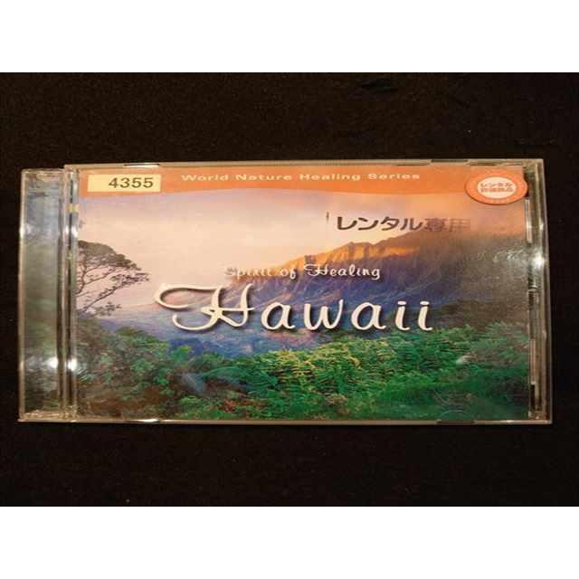596 レンタル版CD スピリット・オブ・ヒーリング~ハワイ/スティーブン・ジョーンズ 4355 : ステップREIKODO - 通販 - Yahoo!ショッピング
