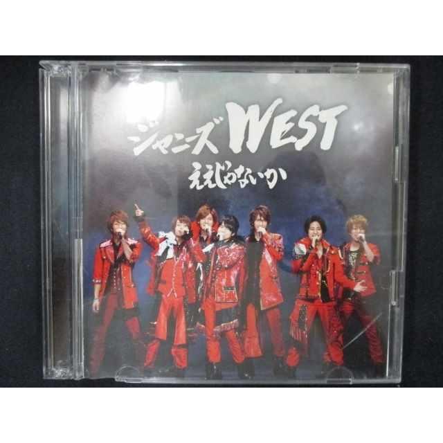 589＃中古CDS ええじゃないか/ジャニーズWEST : ステップREIKODO - 通販 - Yahoo!ショッピング