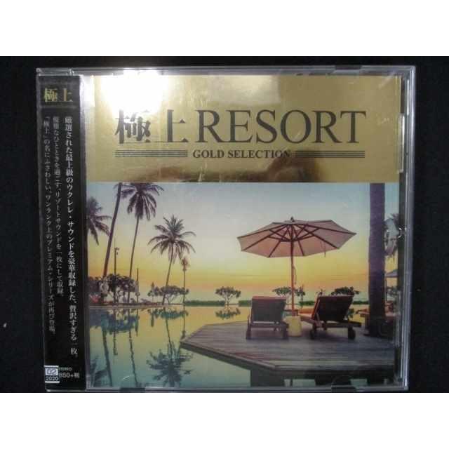 696 レンタル版CD 極上RESORT : ステップREIKODO - 通販 - Yahoo!ショッピング