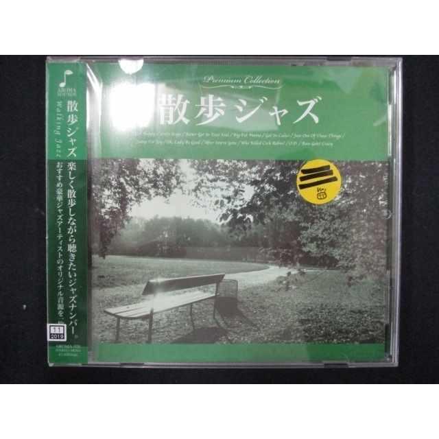 696 レンタル版CD 散歩ジャズ :UC-20220416-007-0632:ステップREIKODO - 通販 - Yahoo!ショッピング