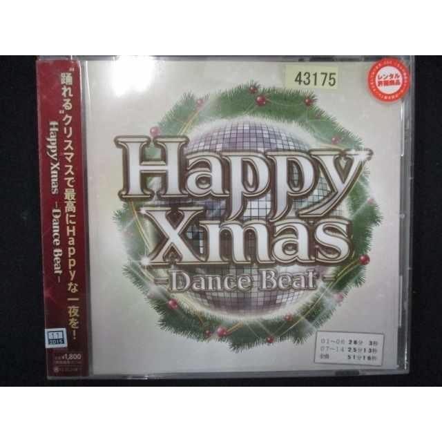 696 レンタル版CD Happy Xmas - Dance Beat - 43175 : uc-20220416-007-0634 : ステップREIKODO - 通販 - Yahoo!ショッピング