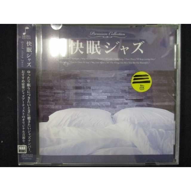 696 レンタル版CD 快眠ジャズ : ステップREIKODO - 通販 - Yahoo!ショッピング