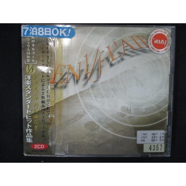 782 レンタル版CD 洋楽スタンダードヒット作品集 4357 : ステップREIKODO - 通販 - Yahoo!ショッピング