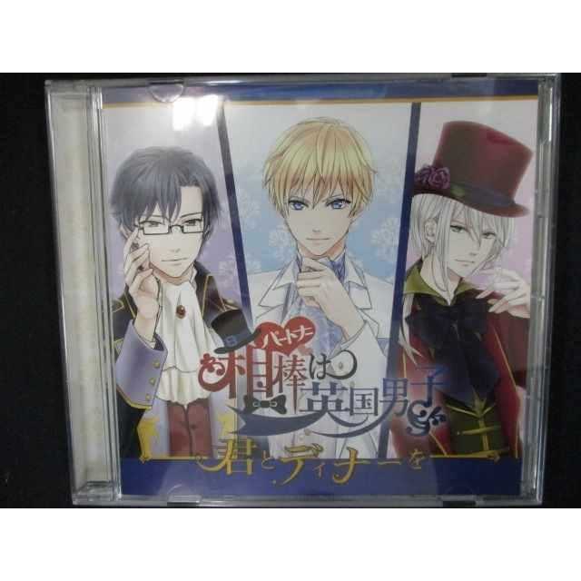 732＃中古CD 相棒は英国男子 君とディナーを : ステップREIKODO - 通販 - Yahoo!ショッピング