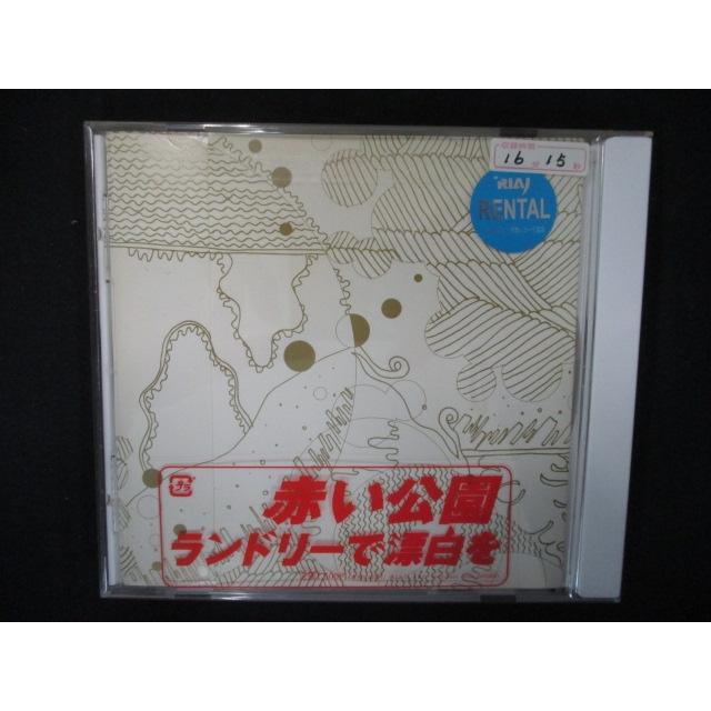 784 レンタル版CD ランドリーで漂白を/赤い公園 624500 : ステップREIKODO - 通販 - Yahoo!ショッピング