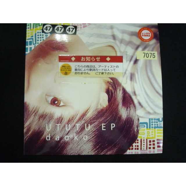 o17 レンタル版CD UTUTU EP/DAOKO 7075 :UC-20220422-011-0032:ステップREIKODO - 通販 - Yahoo!ショッピング