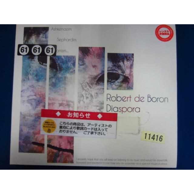 o36 レンタル版CD ディアスポラ/ロバート・デ・ボロン 11416 : ステップREIKODO - 通販 - Yahoo!ショッピング