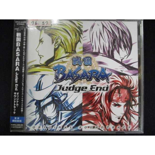 q01 レンタル版CD 戦国BASARA Judge End オリジナル・サウンドトラック 632711 :UC-20220422-011-0249:ステップREIKODO - 通販 ...