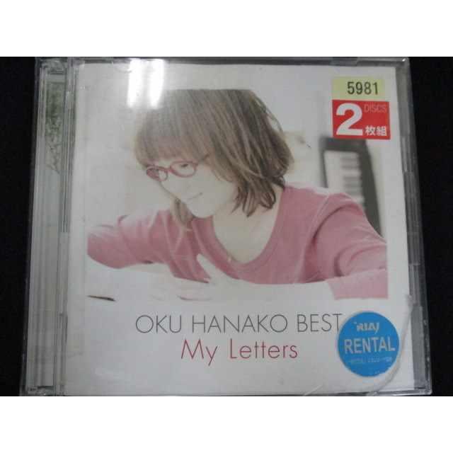 q96 レンタル版CD 奥華子BEST 〜My Letters〜/奥 華子 5981 : uc-20220422-011-0326 ...