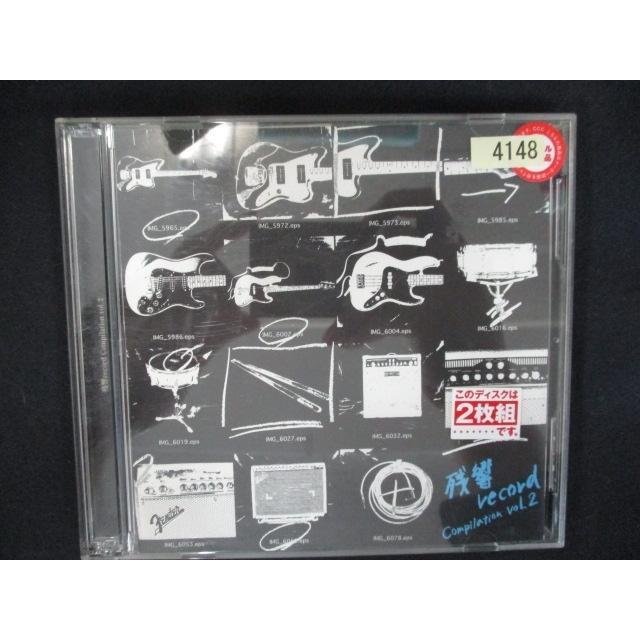 786＃レンタル版CD 残響record Compilation vol.2 4148 : uc-20220509-786-020 : ステップREIKODO - 通販 - Yahoo!ショッピング