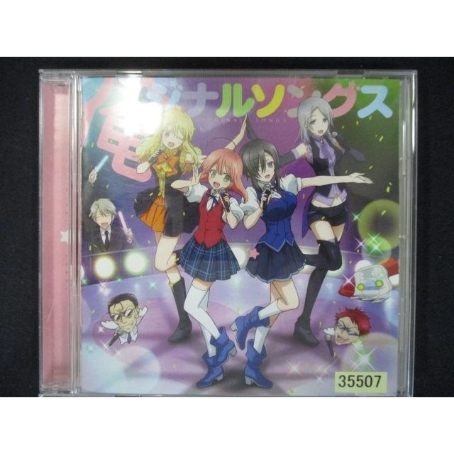 797 レンタル版CD TVアニメ『魔法少女 俺』キャラクターソング集「俺ジナルソングス」 35507 : ステップREIKODO - 通販 - Yahoo!ショッピング